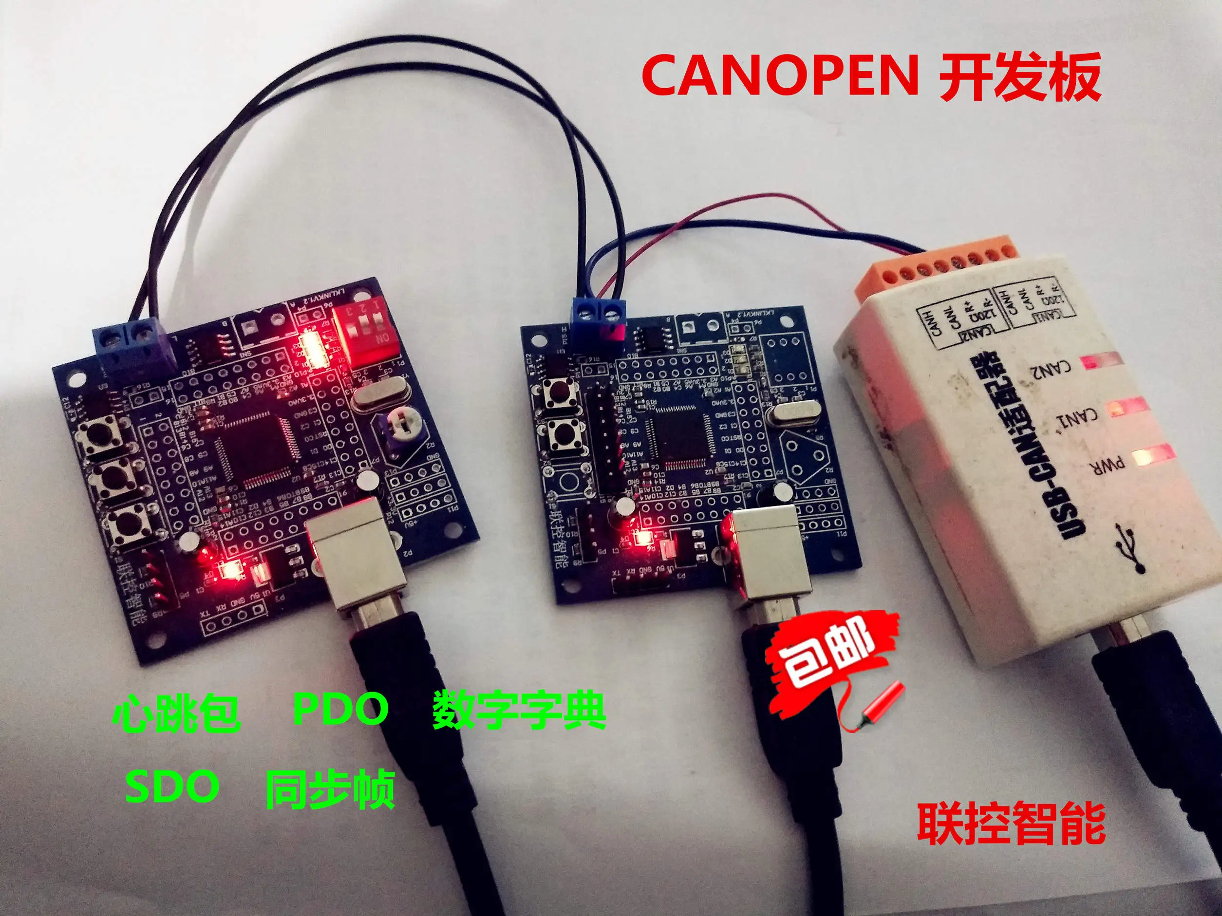 Canopen Can STM32 Development Board Learning Board Provide Master Station Slave Source Code ...