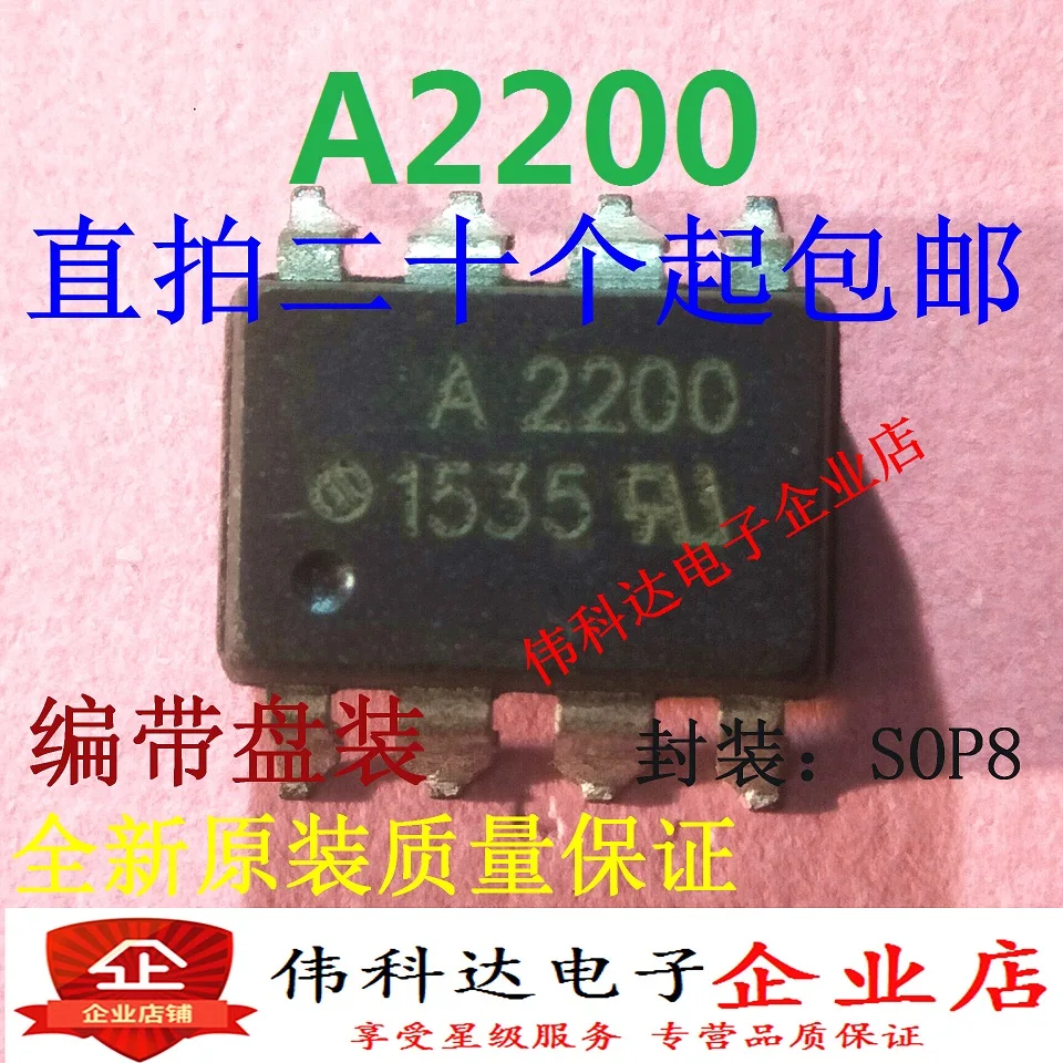 10PCS HCPL 2200 A2200 HP2200 SOP 8|반도체 집적회로| - AliExpress