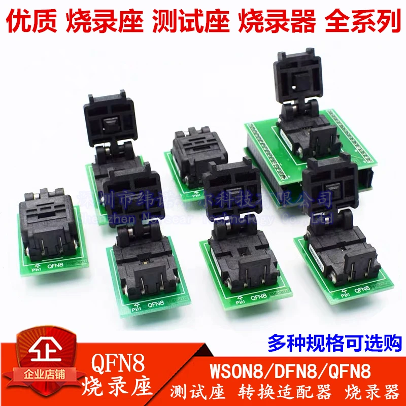 WSON8-DFN8-QFN8-Burning-Socket-8x6-6x5-2x2-2x3-3x3MM-Chip-IC-Test ...