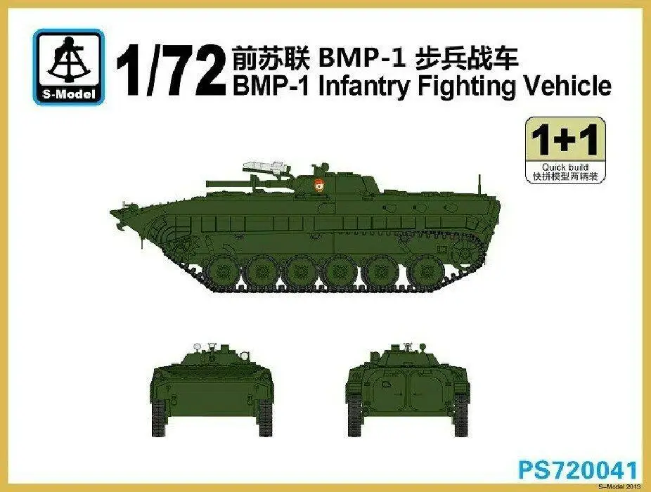 S-model PS720041 1/72 BMP-1 Infantry Fighting Vehicle Model Kit