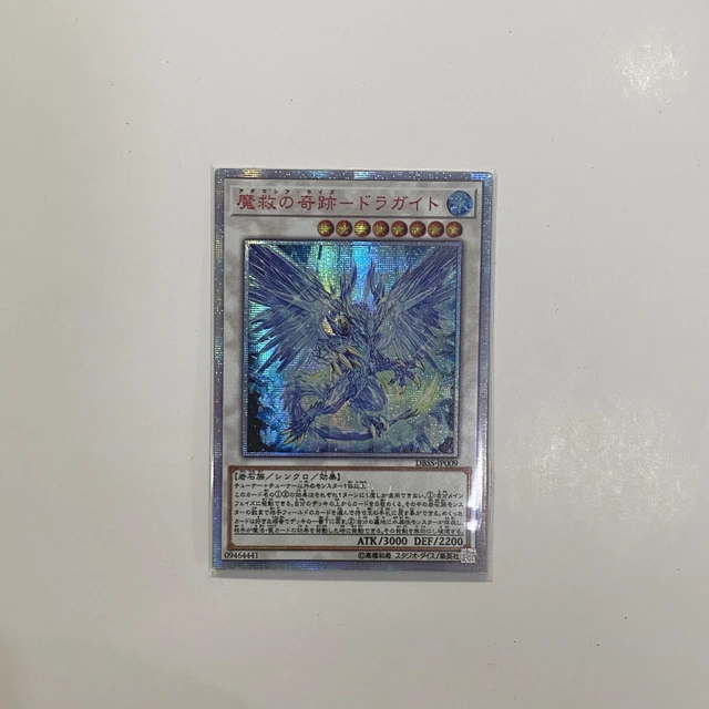 Yugioh Adamancipator Risen Dragite Cheapest Order | ids-deutschland.de