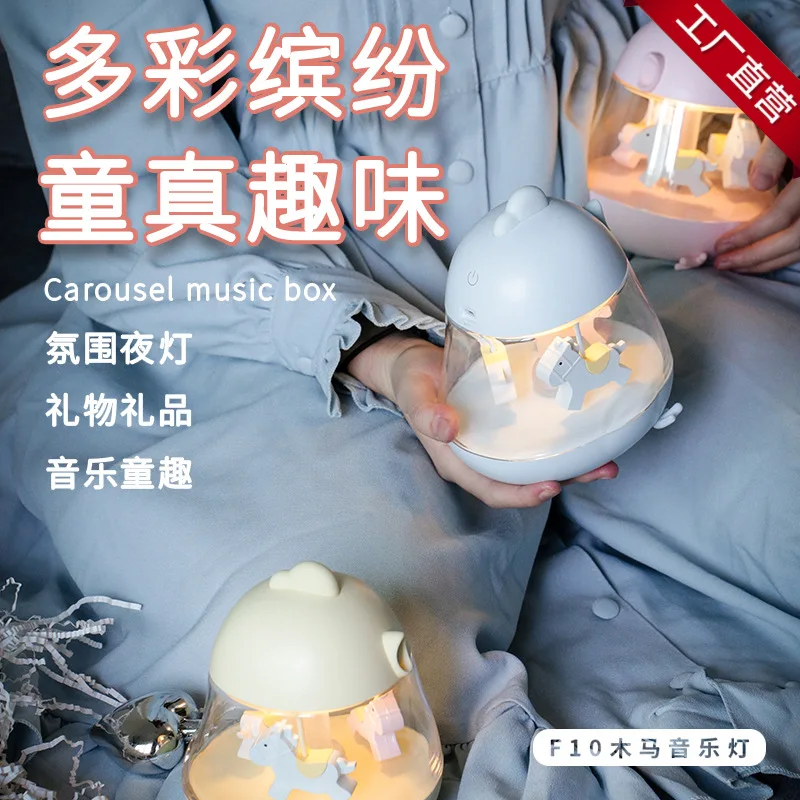 Merry go round music atmosphere night light sleep desk lamp for ...