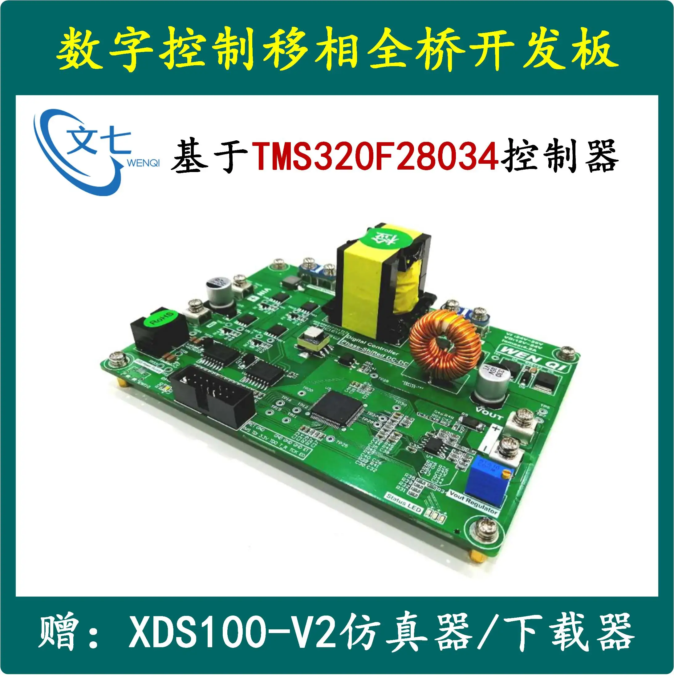 Digital-Control-Phase-Shift-Full-Bridge-DSP-Switching-Power-Supply ...