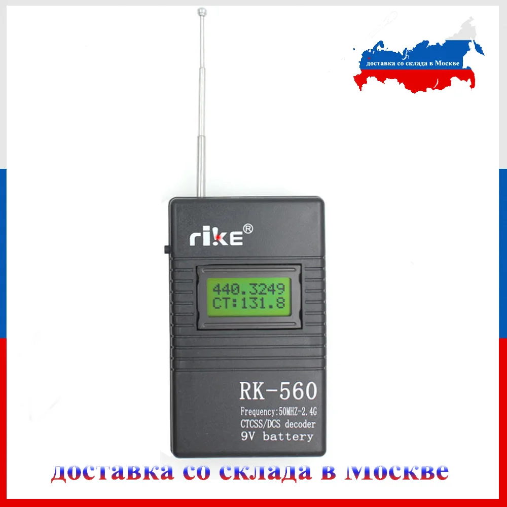 50MHz-2-4GHz-Portable-Handheld-Frequency-Counter-RK560-DCS-CTCSS-Radio ...