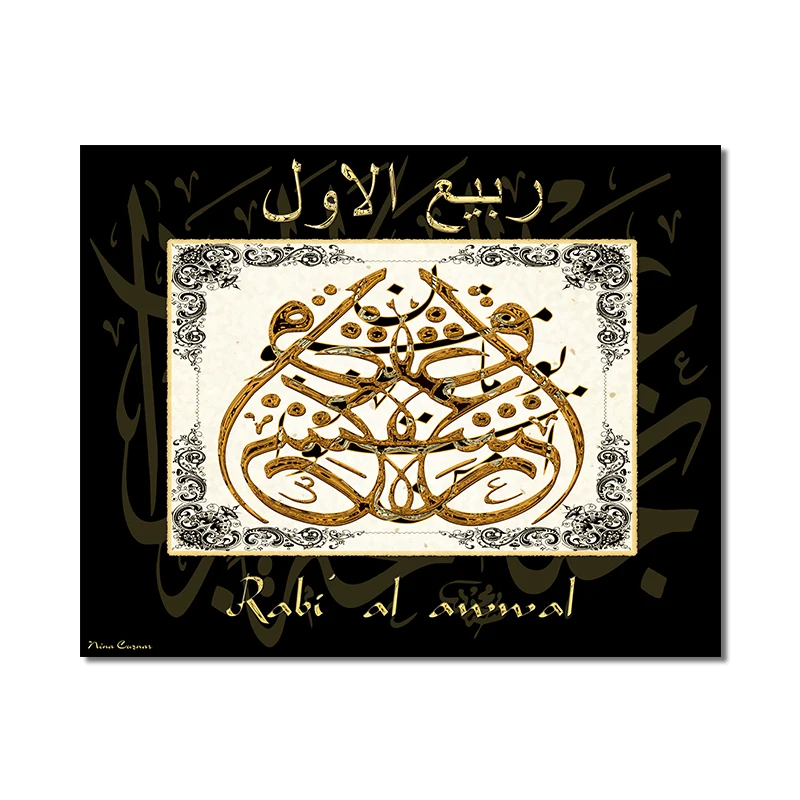 Rabi Name Wallpaper