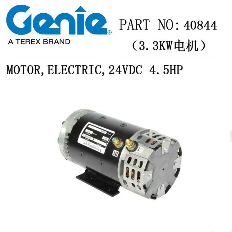 GENIE-MOTOR-el-ctrico-24VDC-4-5HP-Parte-N-40844.jpg