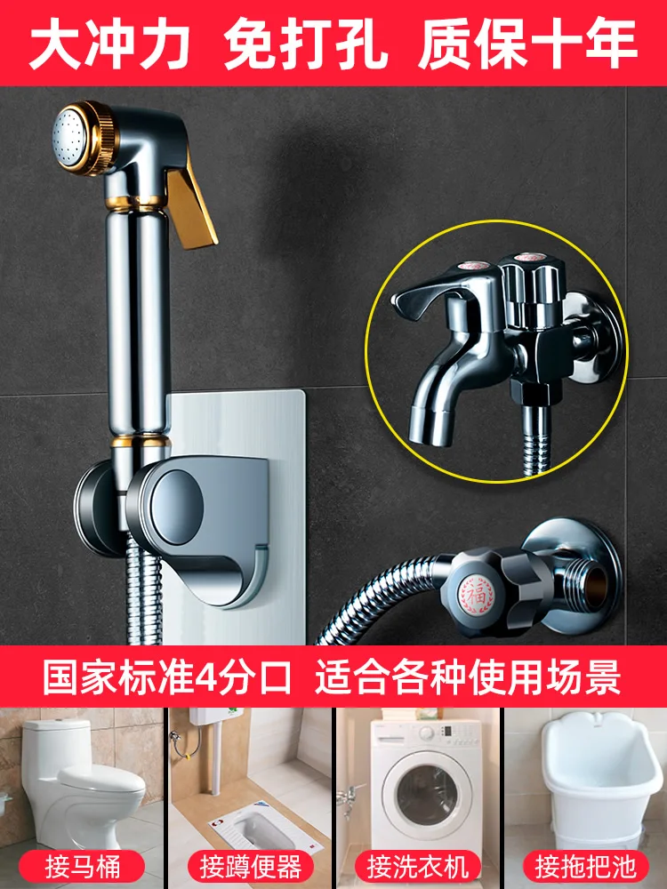 Shower spray gun set bathroom water gun high pressure booster toilet ...