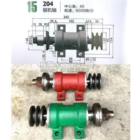 204 Saw shaft 25.4MM Saw Shaft, Drive Shaft Sliding Table Saw Spindle ...