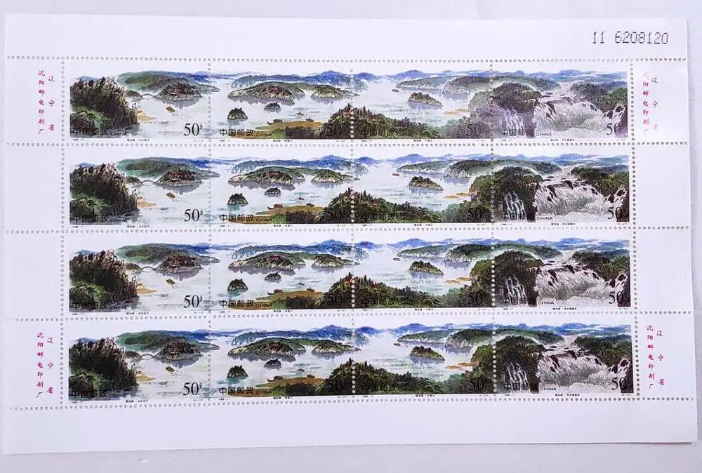 Lake-Jingpo-1998-17-China-souvenir-sheet-Post-Stamps-Postage-Collection.jpg