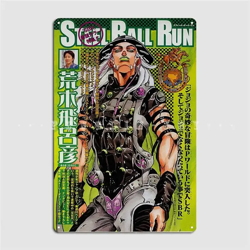 Steel-Ball-Run-Gyro-Poster-Metal-Plaque-Cinema-Living-Room-Club-Bar ...