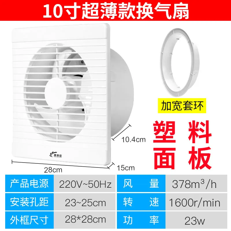 FANS Vent 10 Inch One-way Ventilating Window Type Home Mute Kitchen ...