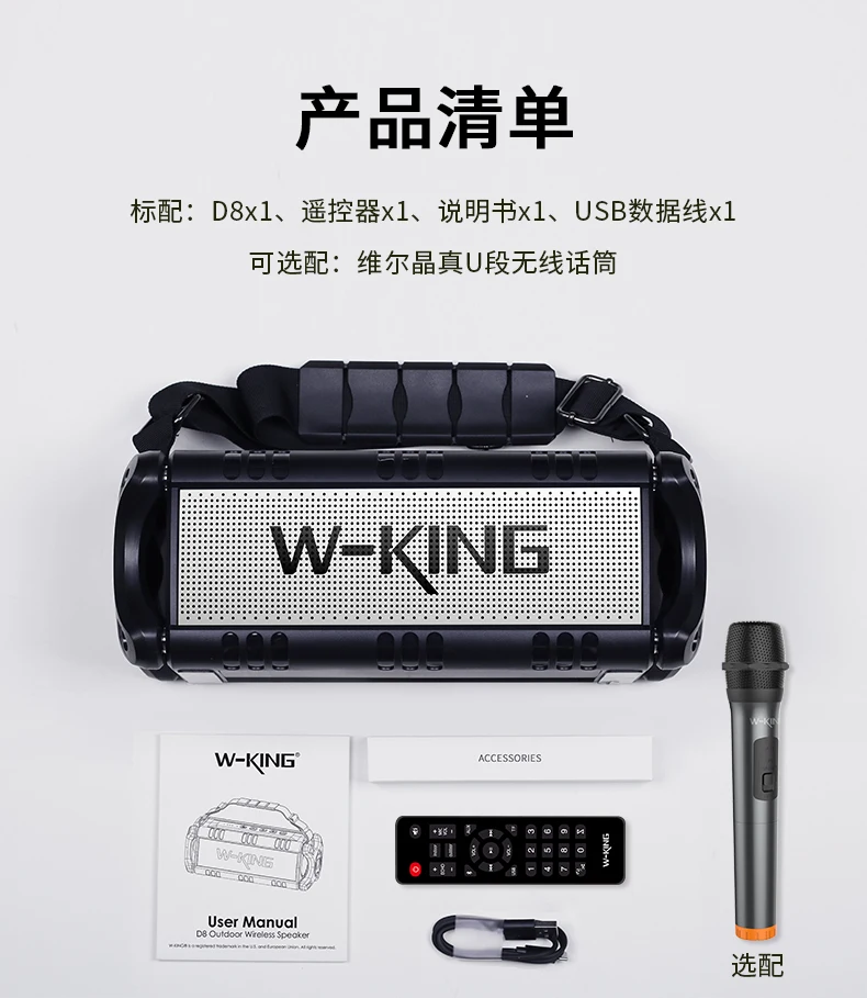 D8 speaker microphone