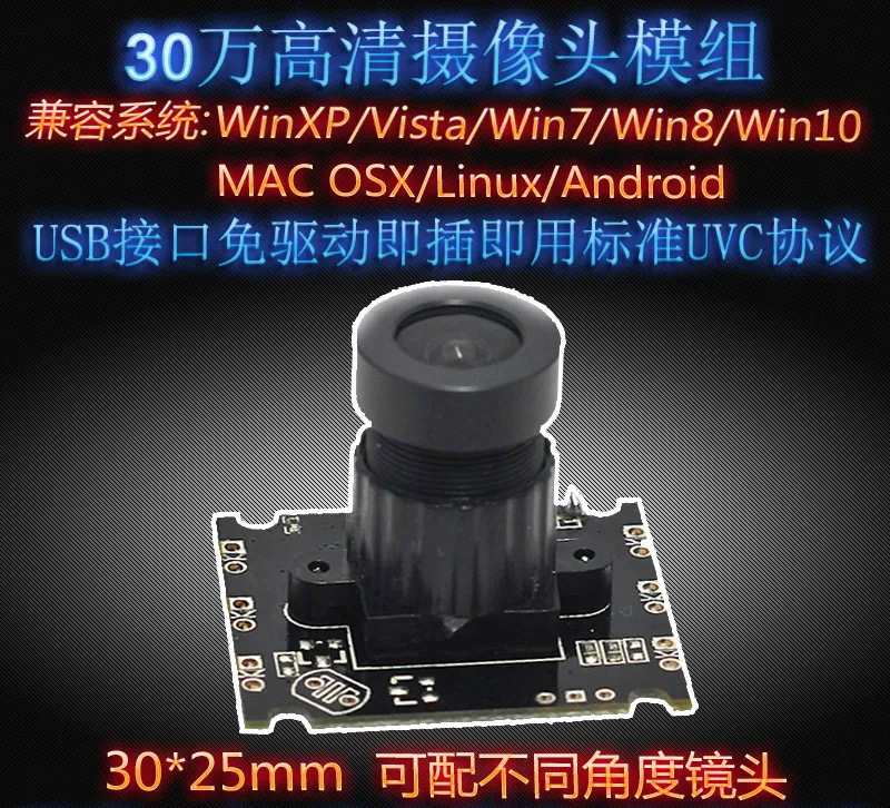 300,000 High-definition Wide-angle Camera Module Module Standard Uvc ...