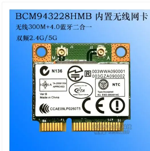 Broadcom BCM943228HMB SWB B70 미니 PCI E 2.4/5G 듀얼 밴드, 300Mbps 블루투스 4.0 노트북 내부 무선 wifi 네트워크 카드 ...
