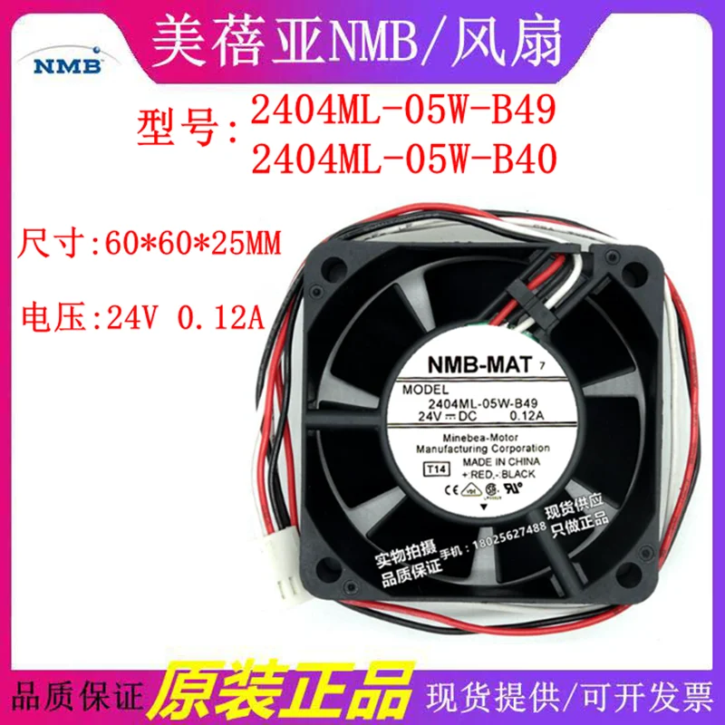 Original 2410ML-05W-B49/B40 6025 DC24V inverter cooling fan ...