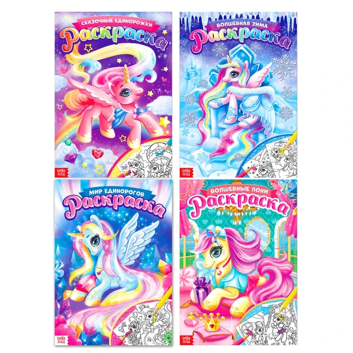 Hobby Coloring Pages