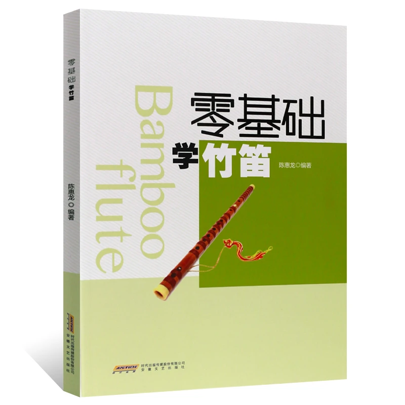 Bamboo Flute Tutorial