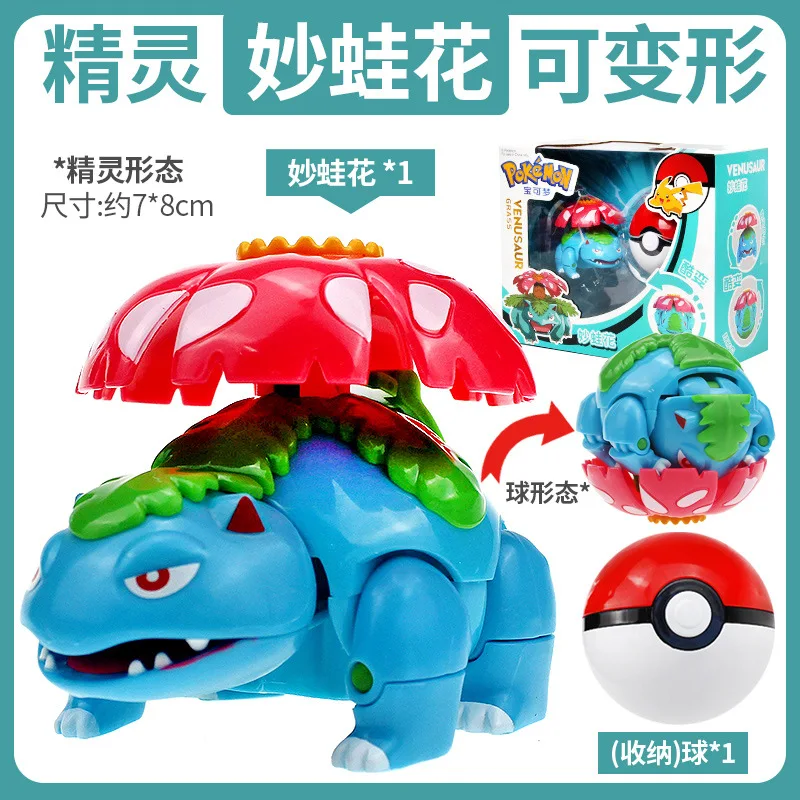Takara Tomy Pokemon Ball Dolls Action Figures Deformation Blastoise ...