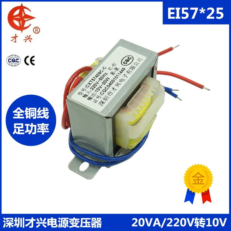 AC 220V / 50Hz EI57*30 Power transformer 20W 220V to 10V 2A AC 10V ...