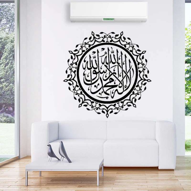Arab Muslim Islamic Art Vinyl Wall Stickers Wallpaper Family Bedroom ...