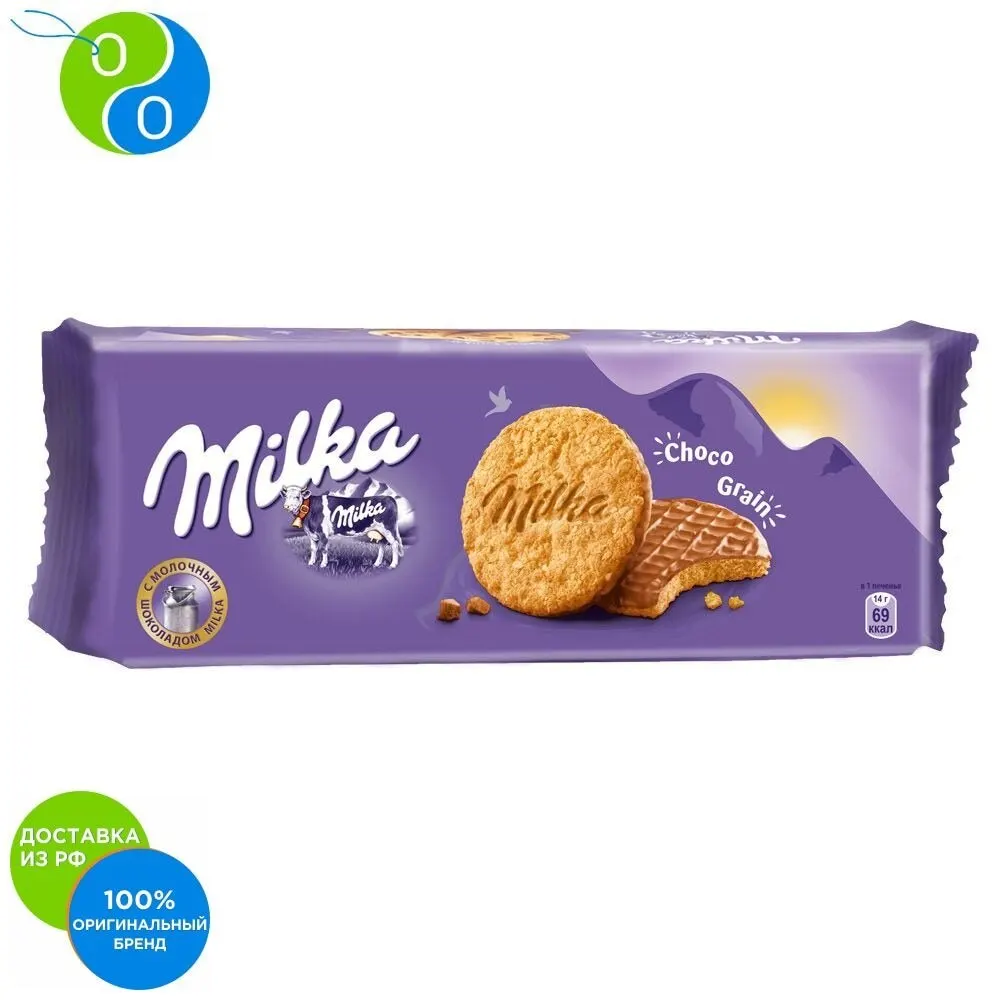 Milka Cookies From Wholemeal Flour With Oat Flakes Coated With Milk ...
