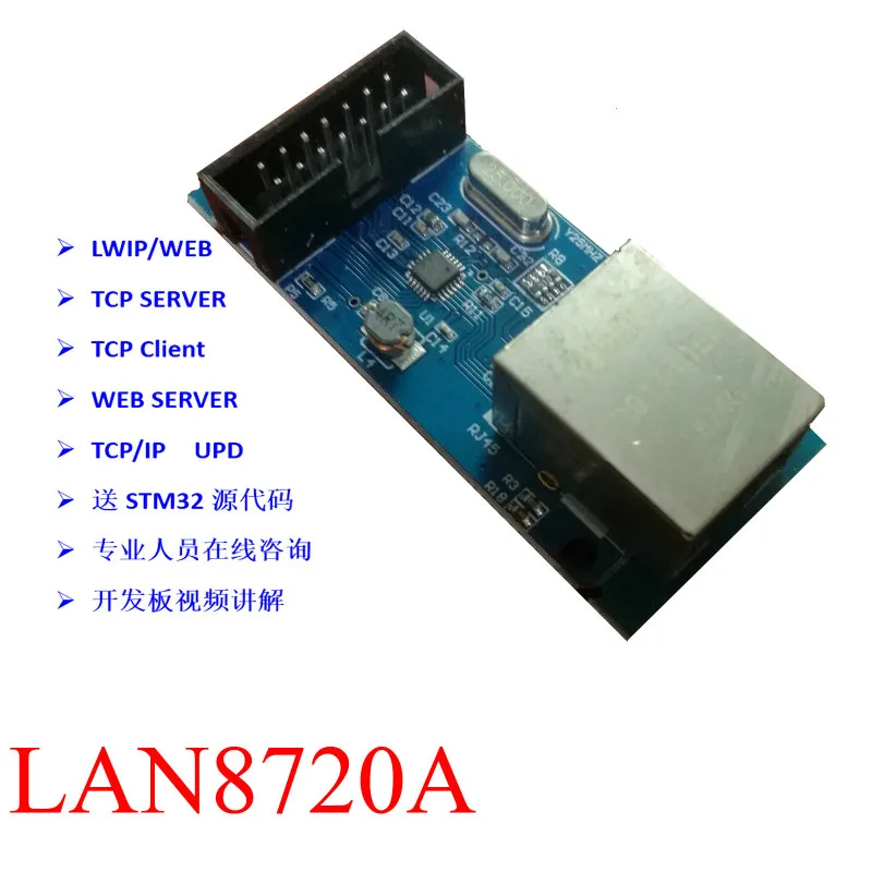 LAN8720A Module Network Module Send F4F7h7 Source Code STM32 ...