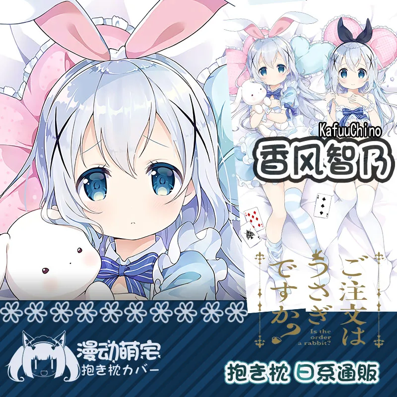 Anime TKafuu Chino Is the order a rabbit? Sexy Girl Dakimakura Hugging ...
