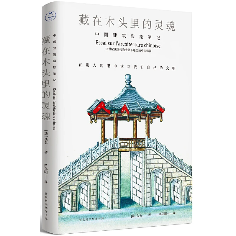 Manuscripts-of-Chinese-architecture-book-Introduction-to-Chinese ...