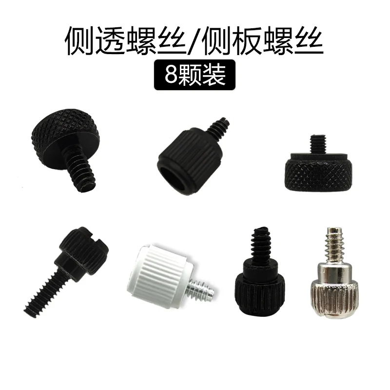 Computer-Case-Side-Transparent-Glass-Screws-Hand-tightened-Manual ...