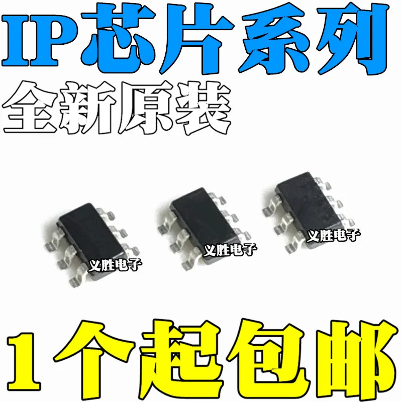 USB 충전 식별 IC 칩, IP2112A A12X IP2161 Q61B IP4220CZ6 IP4223CZ6 IP3012A ...