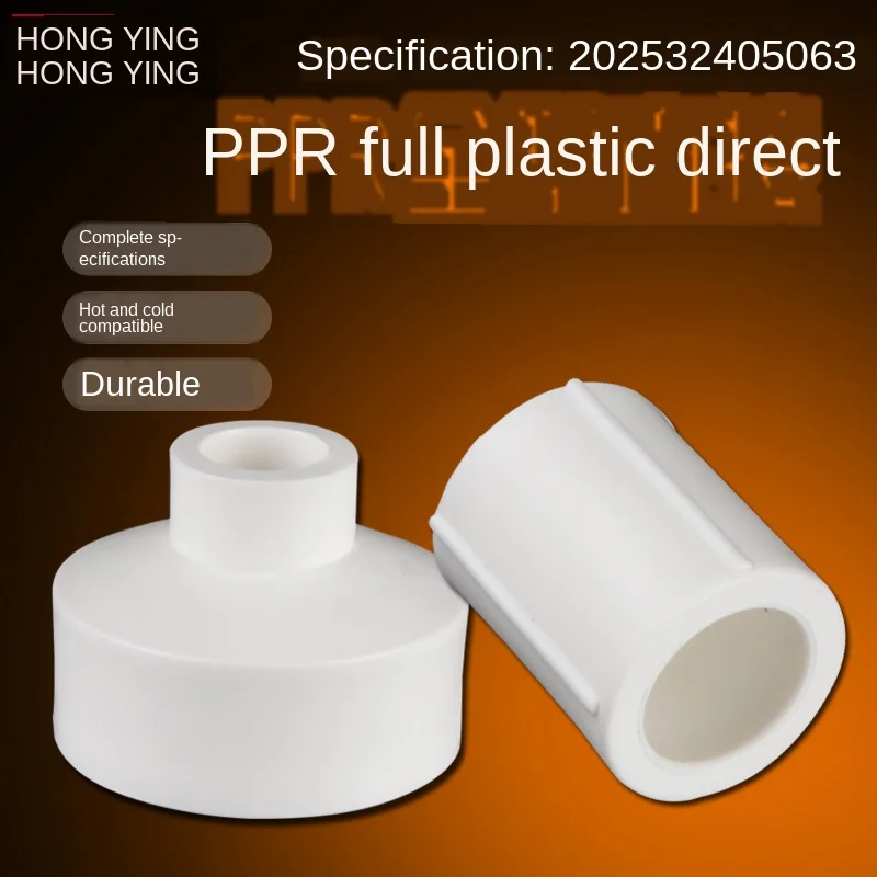 20/25/32/40/50 / 63PPR direct head reducer reducer PPR directly turn 1 ...