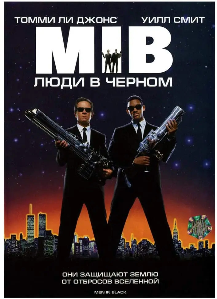 Men In Black Movie Poster