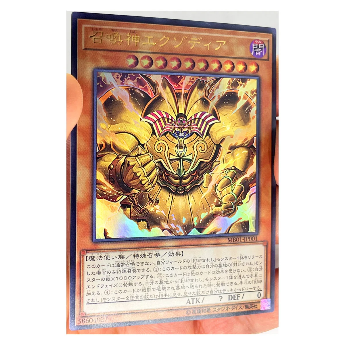 All Exodia Related Cards