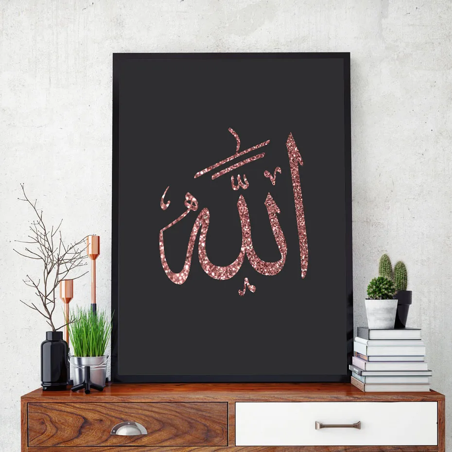 Allah Names Islamic Calligraphy Art