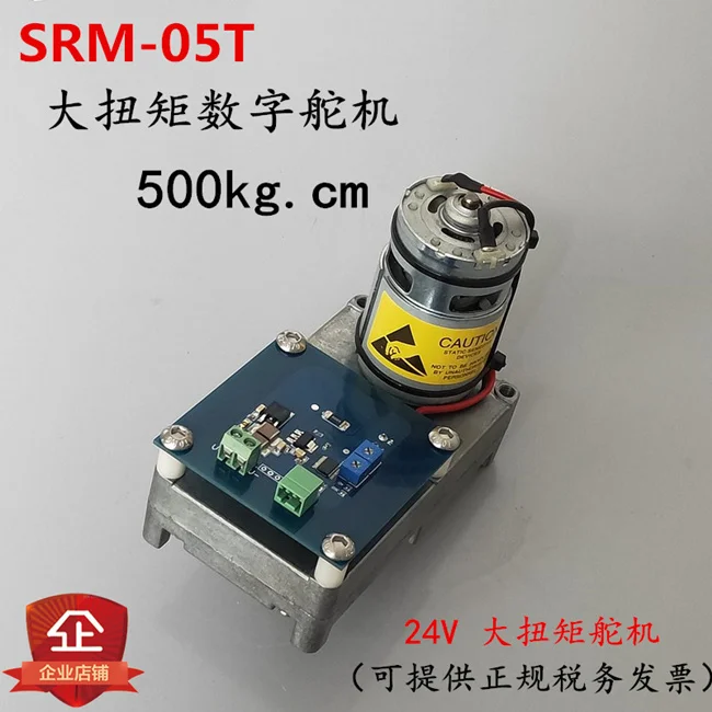 SRM-05T-s-per-tork-Metal-dijital-direksiyon-di-lisi-s-per-direksiyon-di ...
