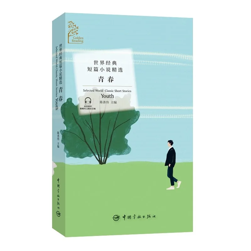 English Book For Adults Selected World Classic Short Stories Bilingual english-book-for-adults-selected-world-classic-short-stories-bilingual