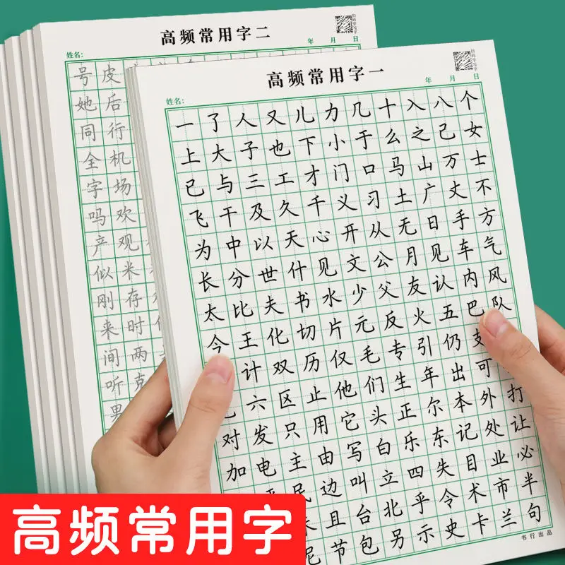 Chinese Character Paper