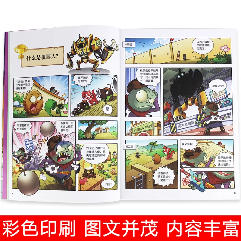 New 5pcs/set Plants Vs Zombies Science Comic Cartoon Art Books For ...