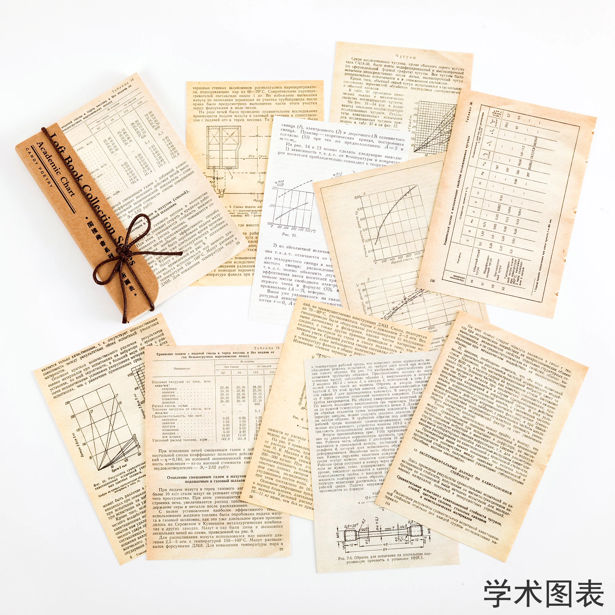 25-60pc Neutral Vintage Paper Pack; Vintage Neutral Paper Bundle; Old ...