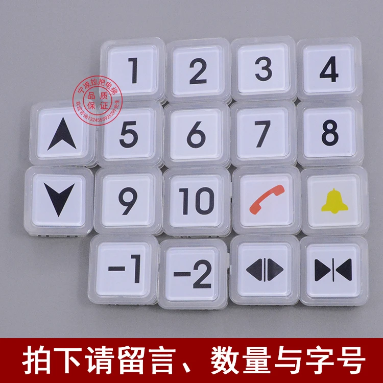 Otis Elevator Buttons