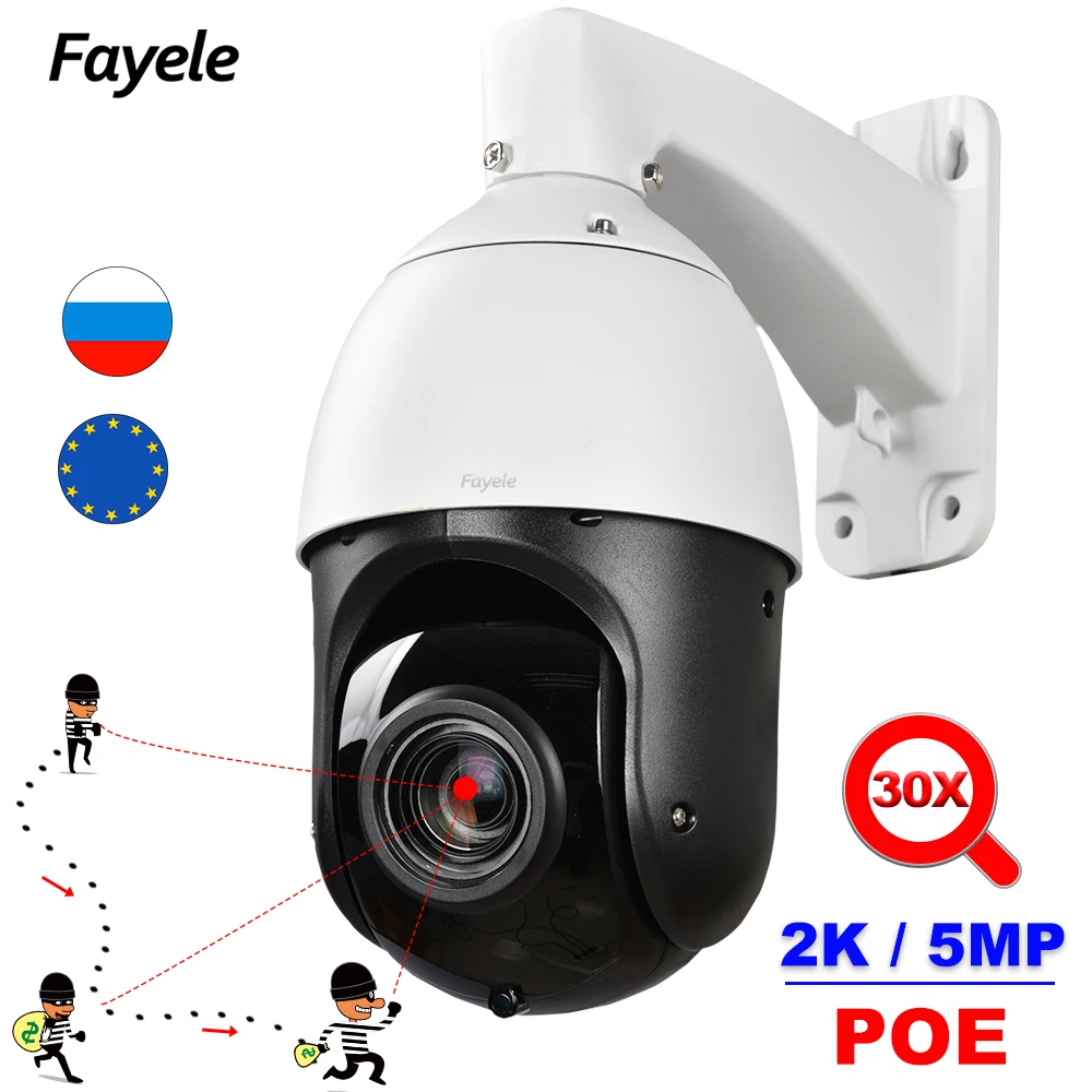 Outdoor-POE-5MP-Humanoid-Auto-Tracking-PTZ-Camera-Pan-Tilt-30X-ZOOM-IR ...