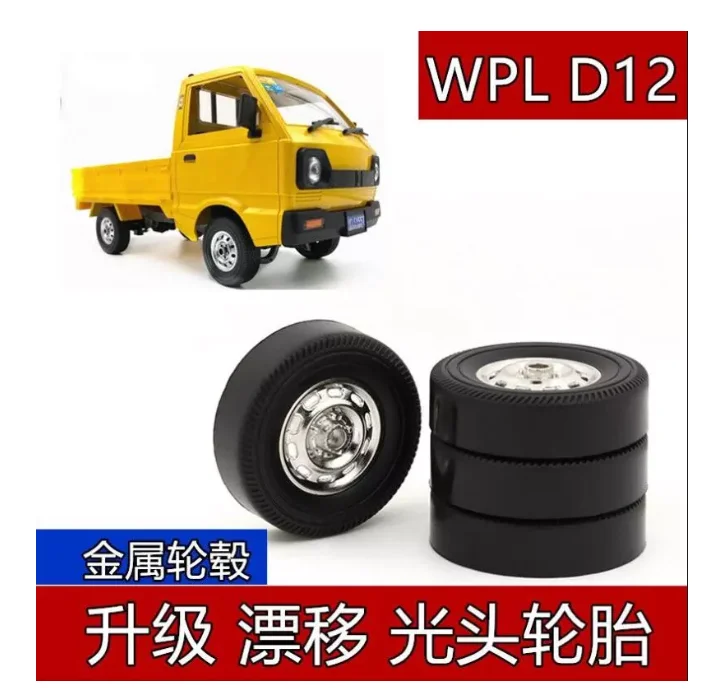 WPL D 12 D12 D16 RC 자동차 예비 부품 수정 금속 휠 허브 드리프트 대머리 타이어|부품 & 액세서리 ...