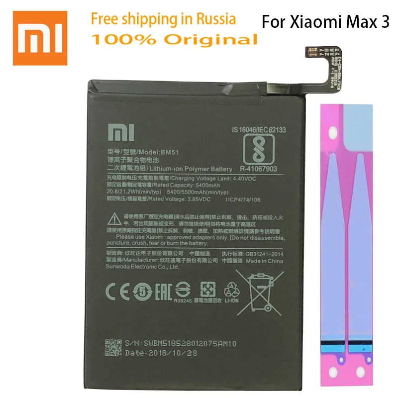 Xiao mi Xiaomi BM51 батарея для телефона Xiao mi Max3 Max 3 5500 мАч BM51 оригинальная сменная ...