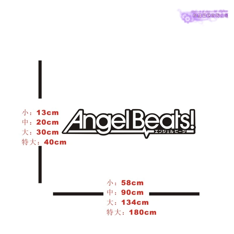Angel Beats Logo