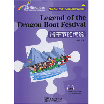 Dragon Boat Festival worksheets, Chinese for kids