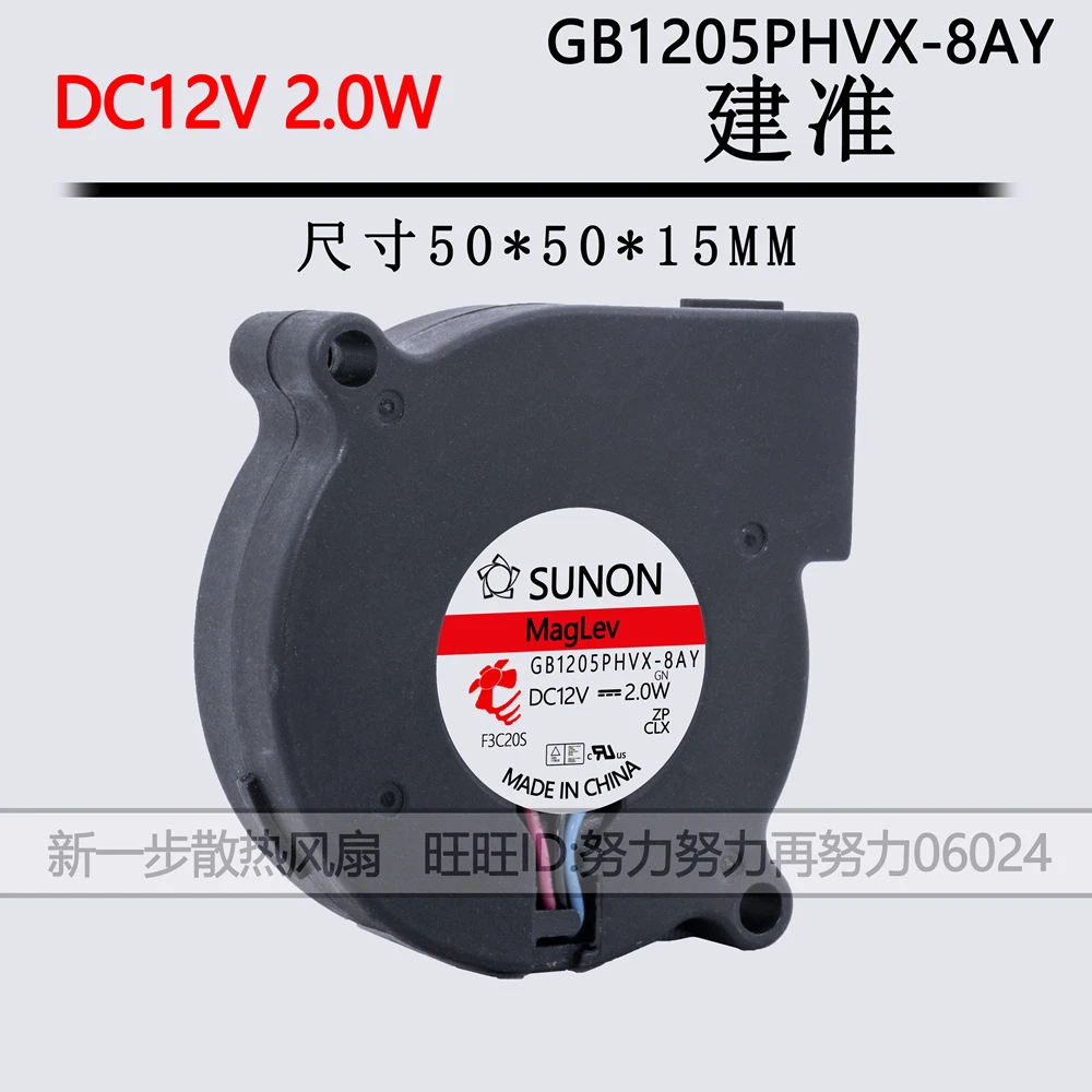 original turbo 12v GB1205PHVX-8AY humidifier stage lighting cooling fan ...