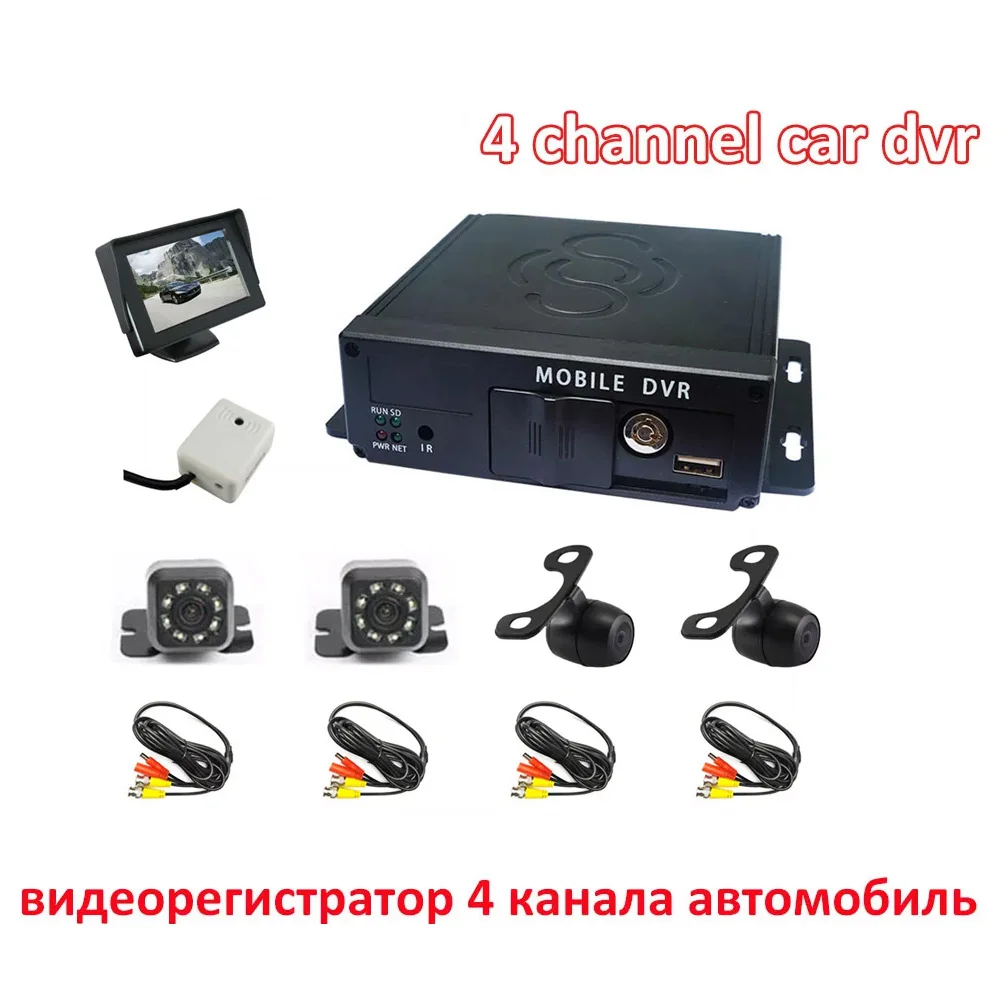 4-channel-car-dvr-4ch-MDVR-mobile-video-recorder-vehicle-dvr-car ...