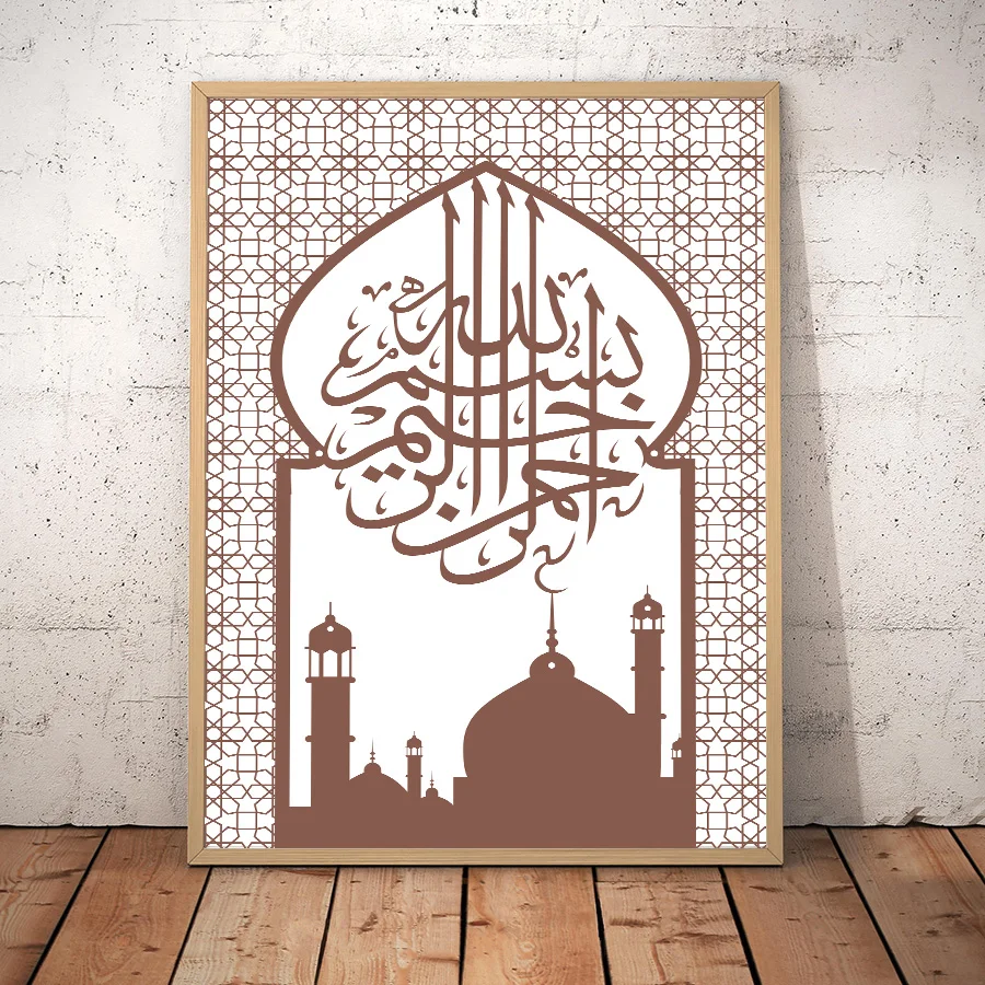 Muslim Calligraphy On Buildings