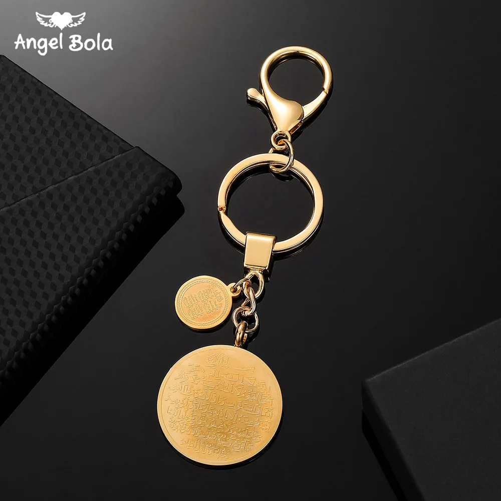 Middle East Islam Quran Ayatul Kursi Allah Stainless Steel Pendant Key ...