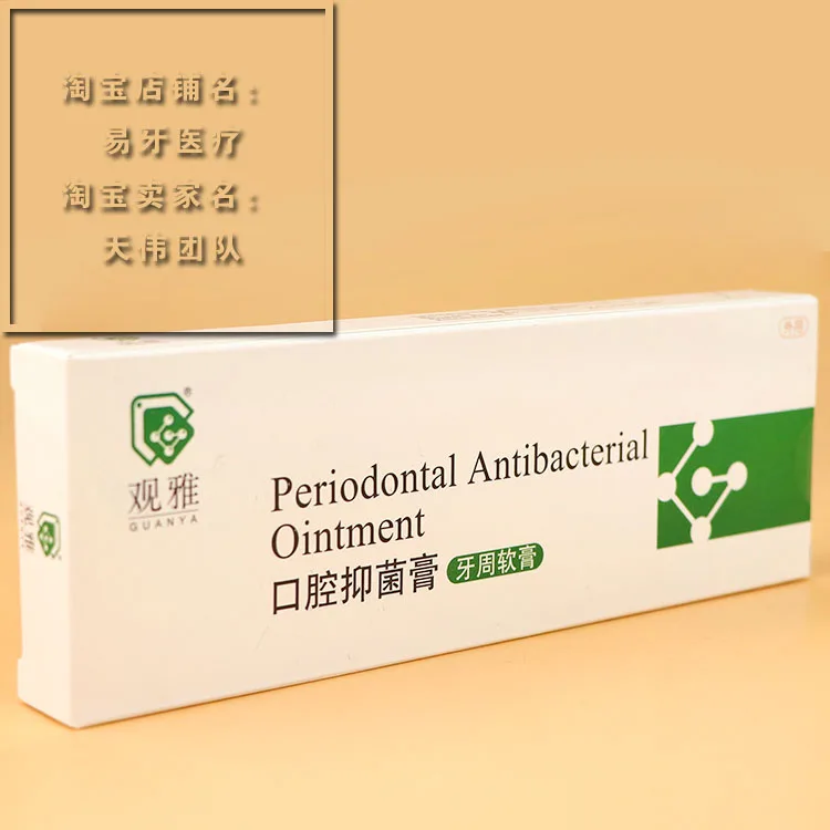periodontal-antibacterial-ointment-for-teeth-use.jpg